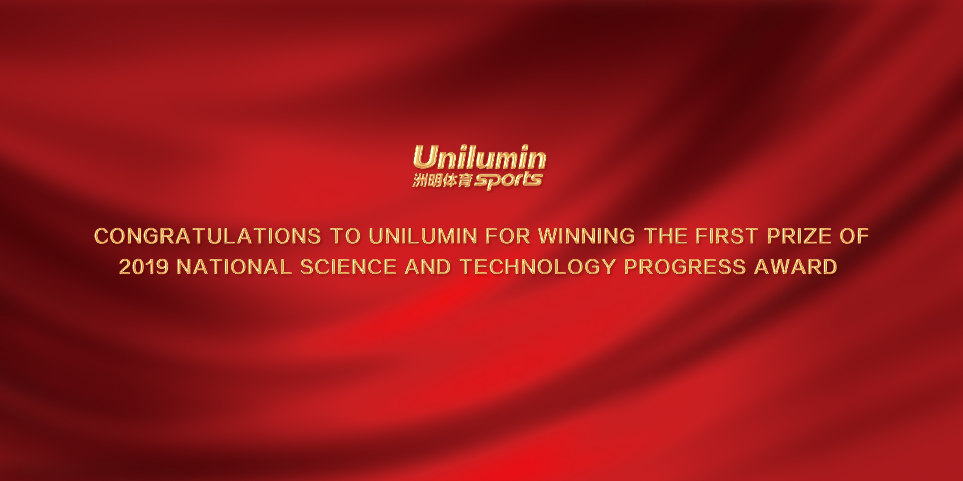 Unilumin Sports